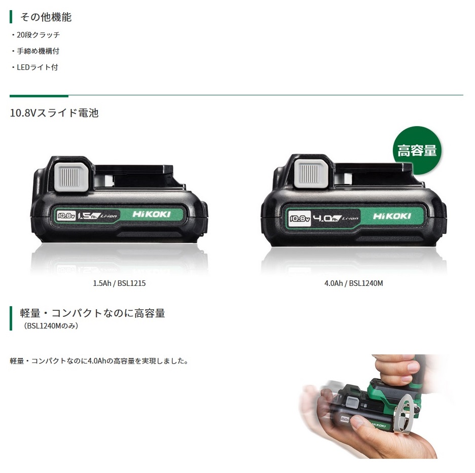 【メーカー取寄せ】HiKOKI 10.8Vコードレスドライバドリル DS12DD(2LS) (4.0Ahバッテリ:BSL1240M×2、急速充電器:UC12SL、ケース付)【現金特価のタナカ ...