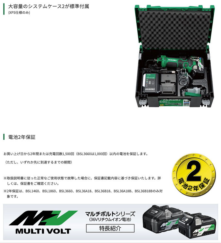HiKOKI M18DYA(XPS) 18Vコードレスボードトリマ 5.0Ah(MVバッテリBSL36A18B・急速充電器UC18YDL2・システムケース2付)【現金特価のタナカ金物ネット店】