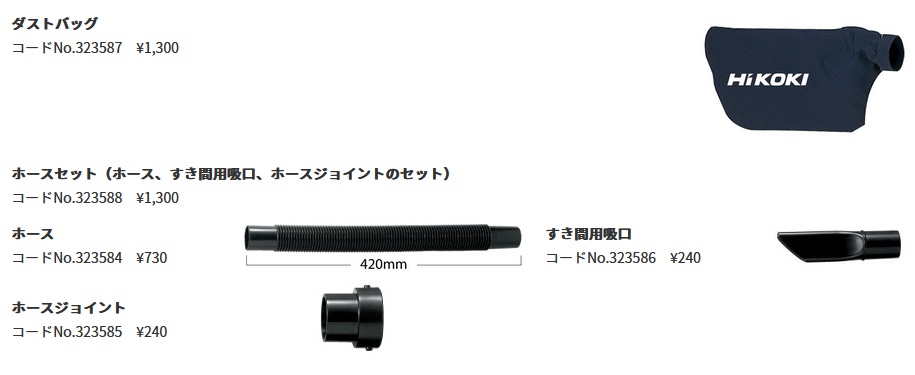 HiKOKI RB18DC(BCL) 18Vコードレスブロワ (バッテリBSL1820M・急速充電器UC18YSL3付)【現金特価のタナカ金物 ...