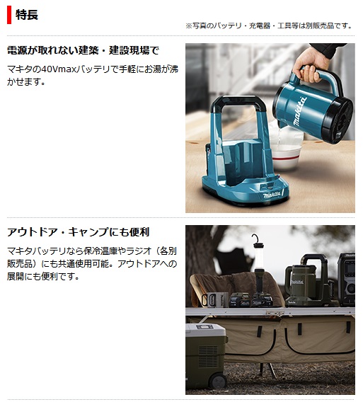 タナカ金物プロ-マキタ KT001GZ 充電式ケトル (オリーブ) 40Vmax タナカ金物プロ-マキタ KT001GZ 充電式ケトル (オリーブ) 40Vmax