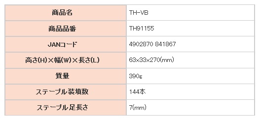 MAX TH-VB ハンマタッカ (T4ステープル、幅10mm×7mm) (TH91155)【現金特価のタナカ金物ネット店】